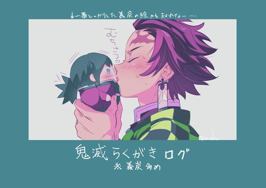 kmtらくがき詰2 | KURO