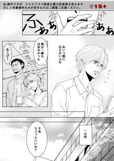 千里×奏 ③（創作BL） | KURO