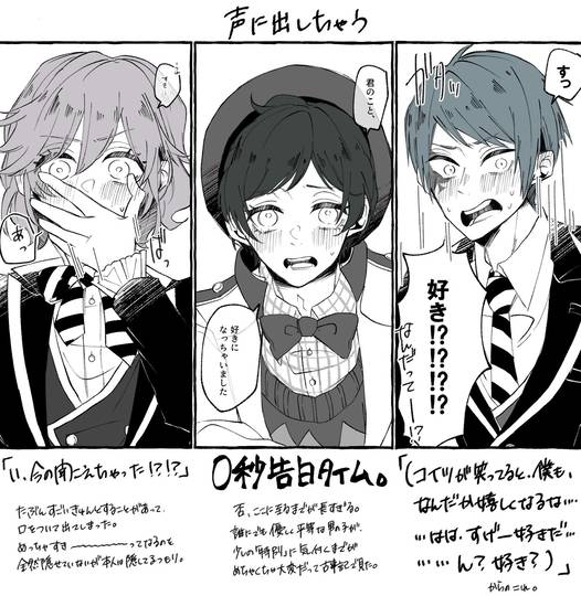 twst夢ログ10 | あむた