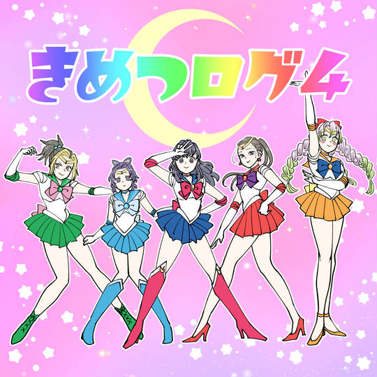 きめつログ【4】 | popo