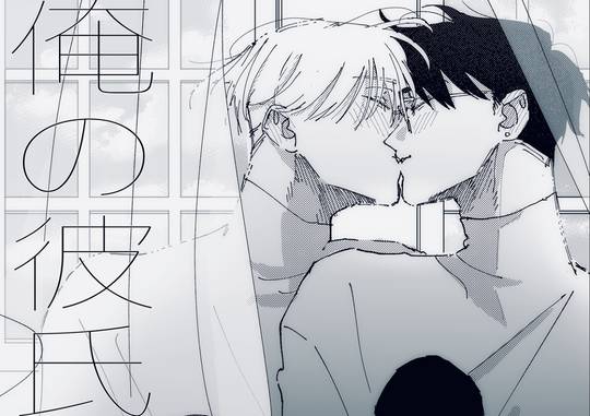 創作BLタイトル変更します。 | KURO