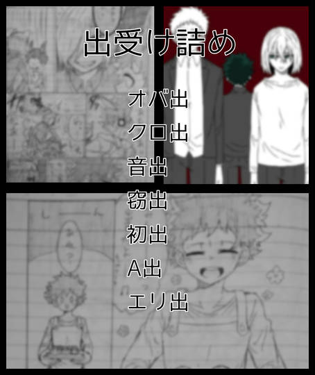 Twitter詰め【32】＋デジタル Kuro 