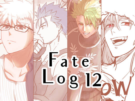 Fateログ12 | KURO