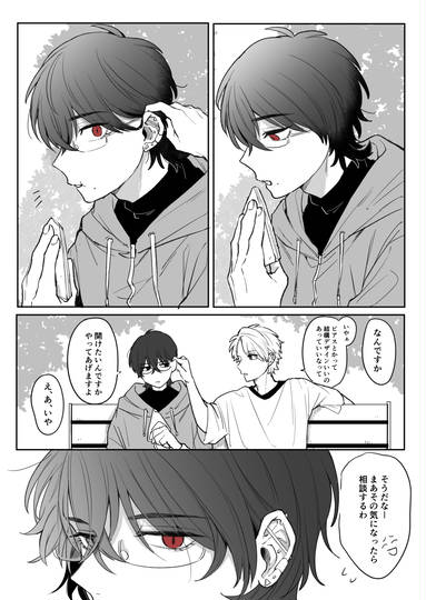 【創作BL】昼夜逆転BL② | KURO