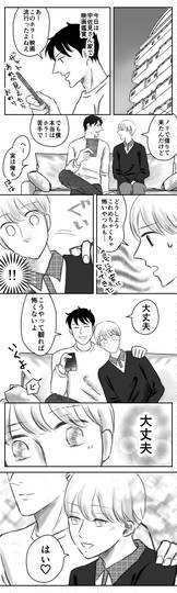 理容師と元客のBL：10（最終回） | KURO