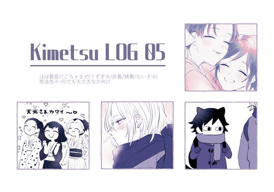 【腐】義受けLOG 05 | KURO