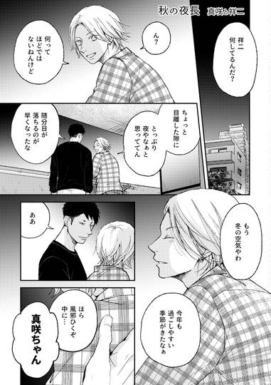 【創作BL】恋愛攻防log | KURO