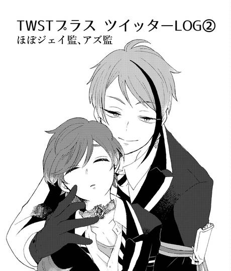 twstツイッターログ② | KURO