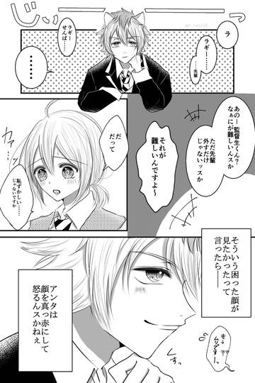 【twst】お題箱【ラギ監＋3】 | KURO