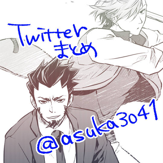 【2BRO.】Twitter まとめ4【三人称/トシゾー】 | KURO