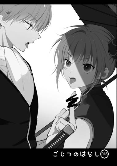 無配漫画＋twitter log | KURO