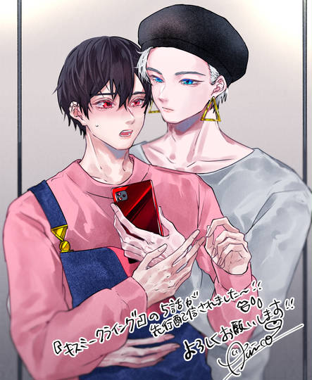 【創作BL】キスミークライング13 | KURO