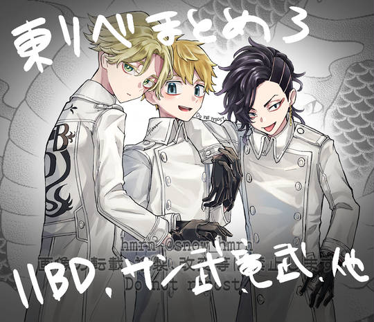 武右+らくがきまとめ3【BL】 | hmrn