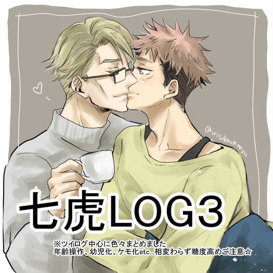 七虎LOG3 | KURO