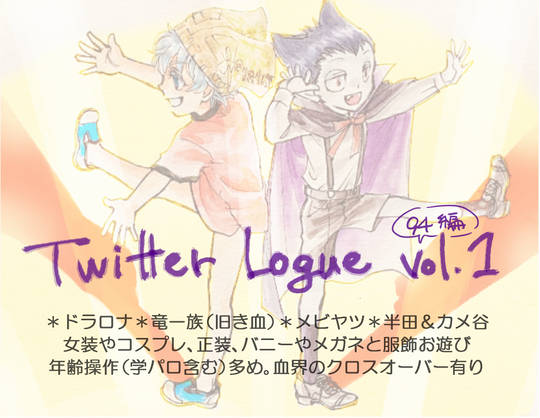 ついろぐ94編：その1 | KURO