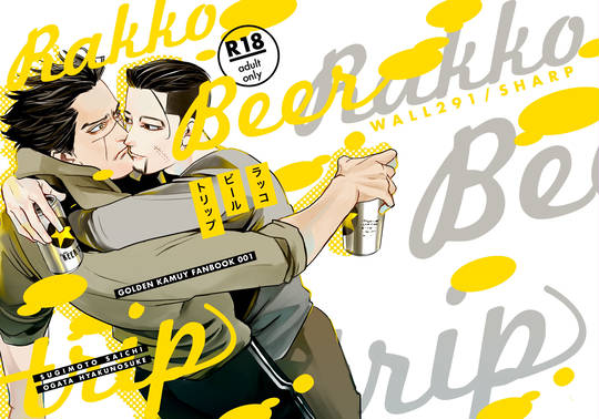 R18やけくそ無料公開 | KURO