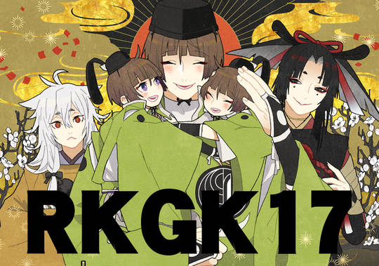 刀剣らくがきまとめ17 | KURO