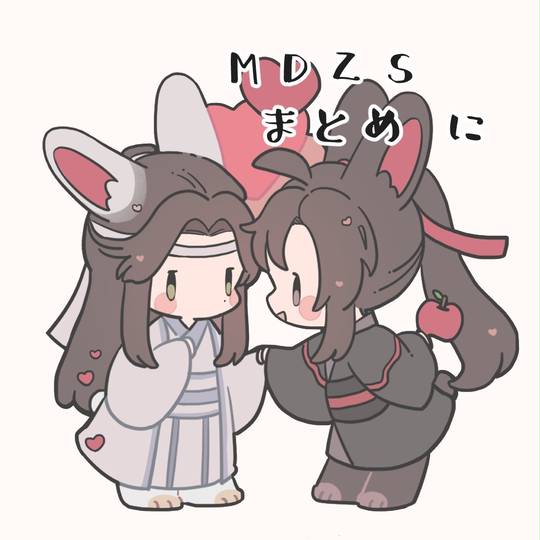 MDZSまとめ② | KURO