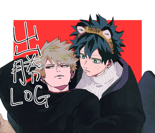 出勝まとめ10 | KURO