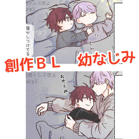 💜 ️創作BLまとめ | KURO