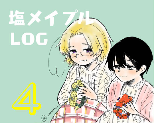 【腐向けAPH】 LOG | KURO