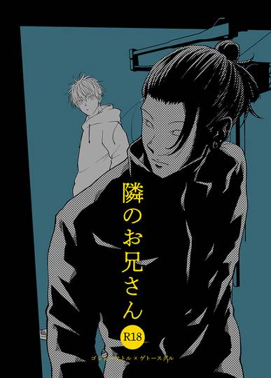 5/29妖言12／五夏新刊サンプル【R18】 | KURO