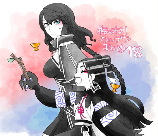 FGOまとめ18 | KURO