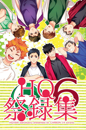 【5/3新刊①】HQ祭録集6 | KURO