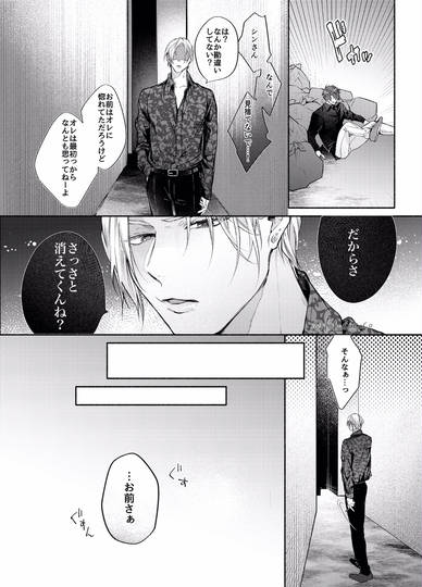 【創作BL】育てる男【漫画】 | KURO