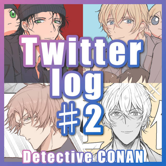 Twitter log:DC #2 | KURO