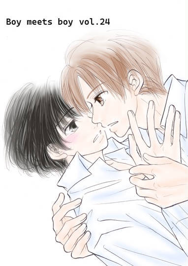 【創作BL】 Boy meets boy VOL.24 | KURO