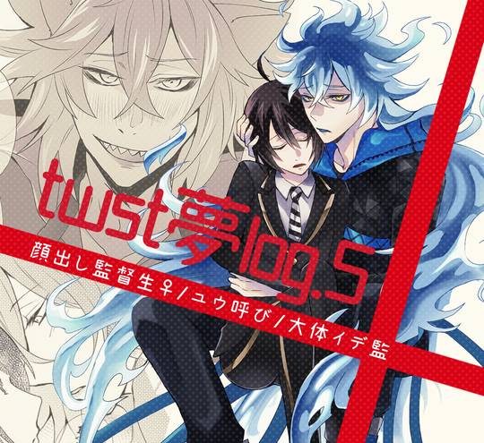 twst夢log5 | KURO