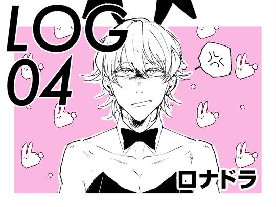 ロナドラLOG | KURO