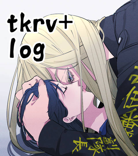 tkrv+log1 | あも