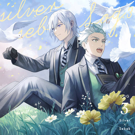 シルセベ LOG 3 | KURO