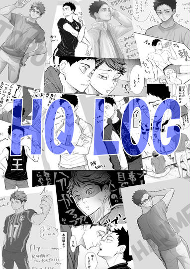 HQ LOG 20 | にこいち