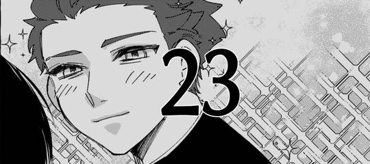 【創作BL】世界はふたりを祝福する23 | KURO