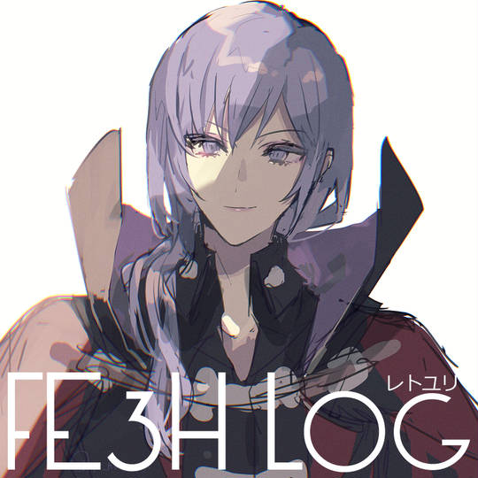 【FE3H】レトユリLOG08 | KURO
