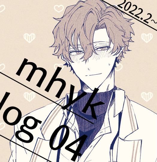 まほやくログ04 | KURO