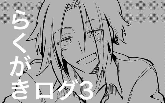 【創作BL】春と冬らくがきログ3 | KURO