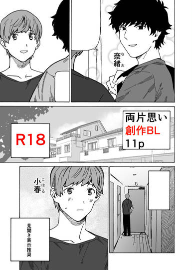 短編BL※R18 | KURO