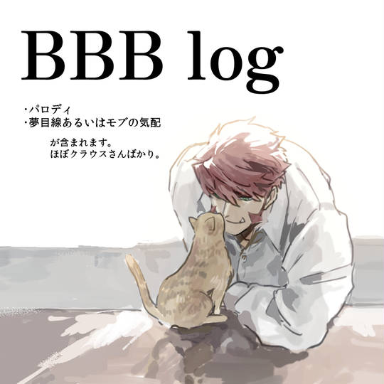 bbb log | KURO