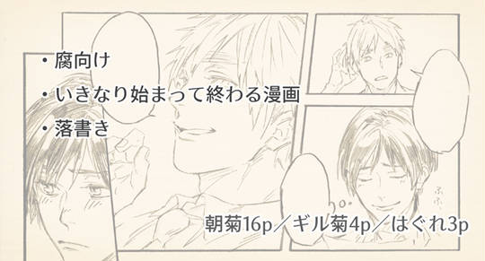 【APH/腐】漫画log | KURO