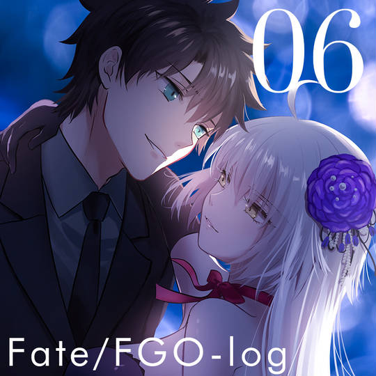 FGO log 06 〜ぐだ邪ン〜 | KURO