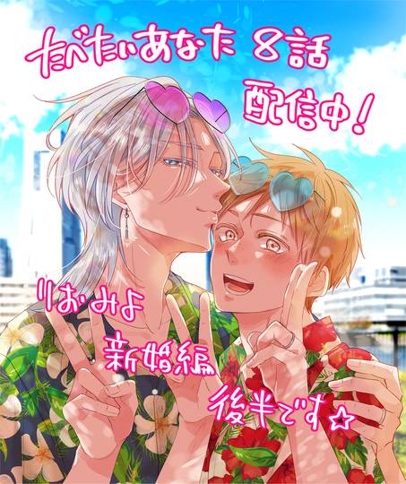 【商業BL】発情するとケモ耳が生えるえっちな漫画の8話配信開始 | KURO