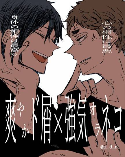 【創作BL】黒森君と船代君 | KURO