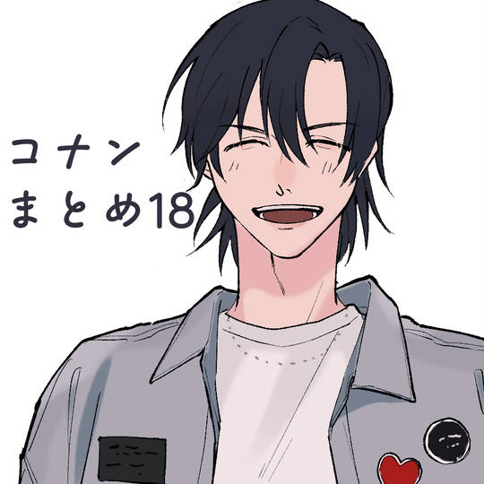 ｺまとめ18 | KURO