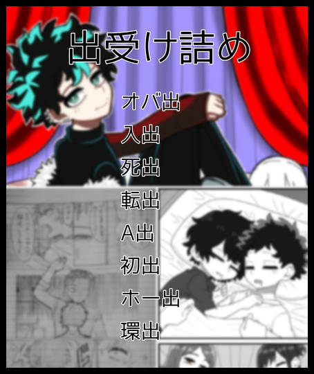 Twitter詰め【47】＋デジタル Kuro 