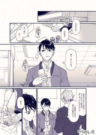 イヤしてオトす【創作BL】 | KURO