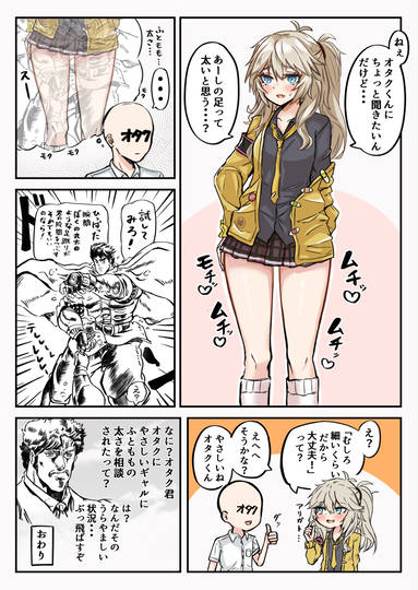 イタコねえさま コッショリ Kuro